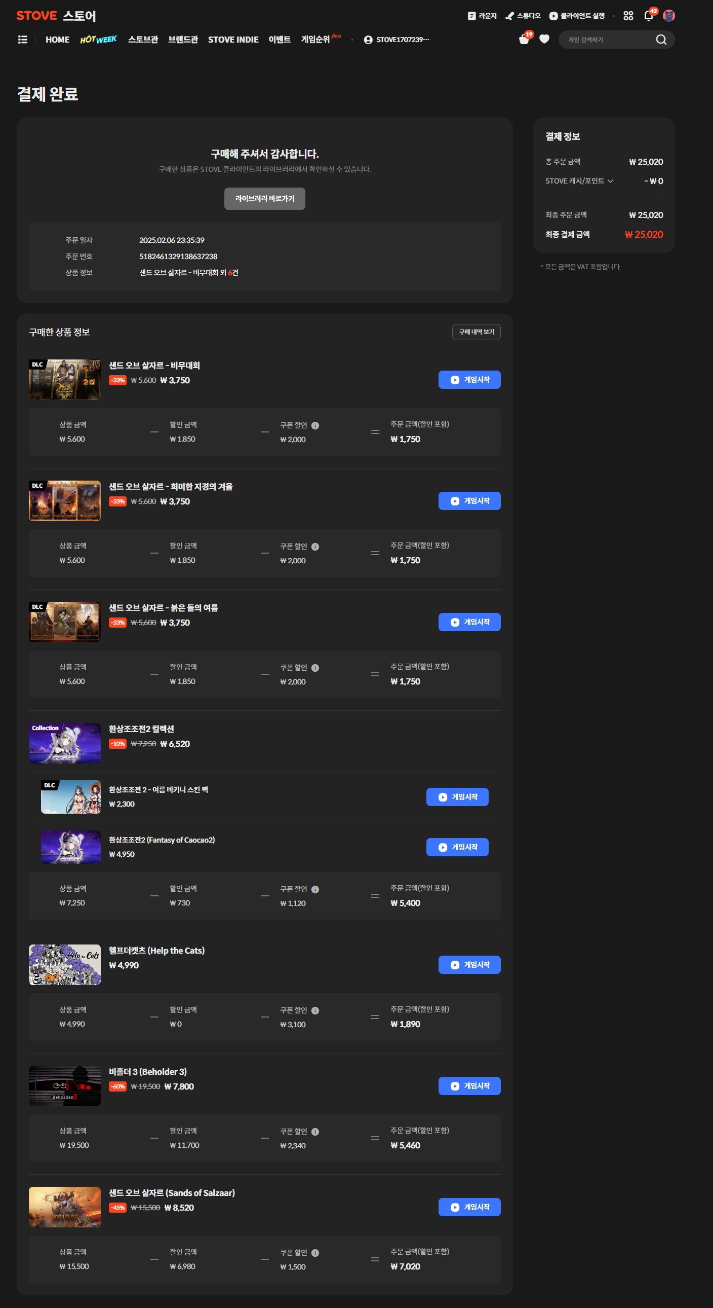 🔥[2월 핫위크] 핫도전 25,O2O원 금액 맞추기 도전~!🙋‍♀️