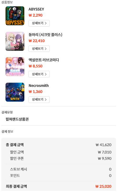 🔥[2월 핫위크] 핫도전 25,O2O원 금액 맞추기 도전~!🙋‍♀️