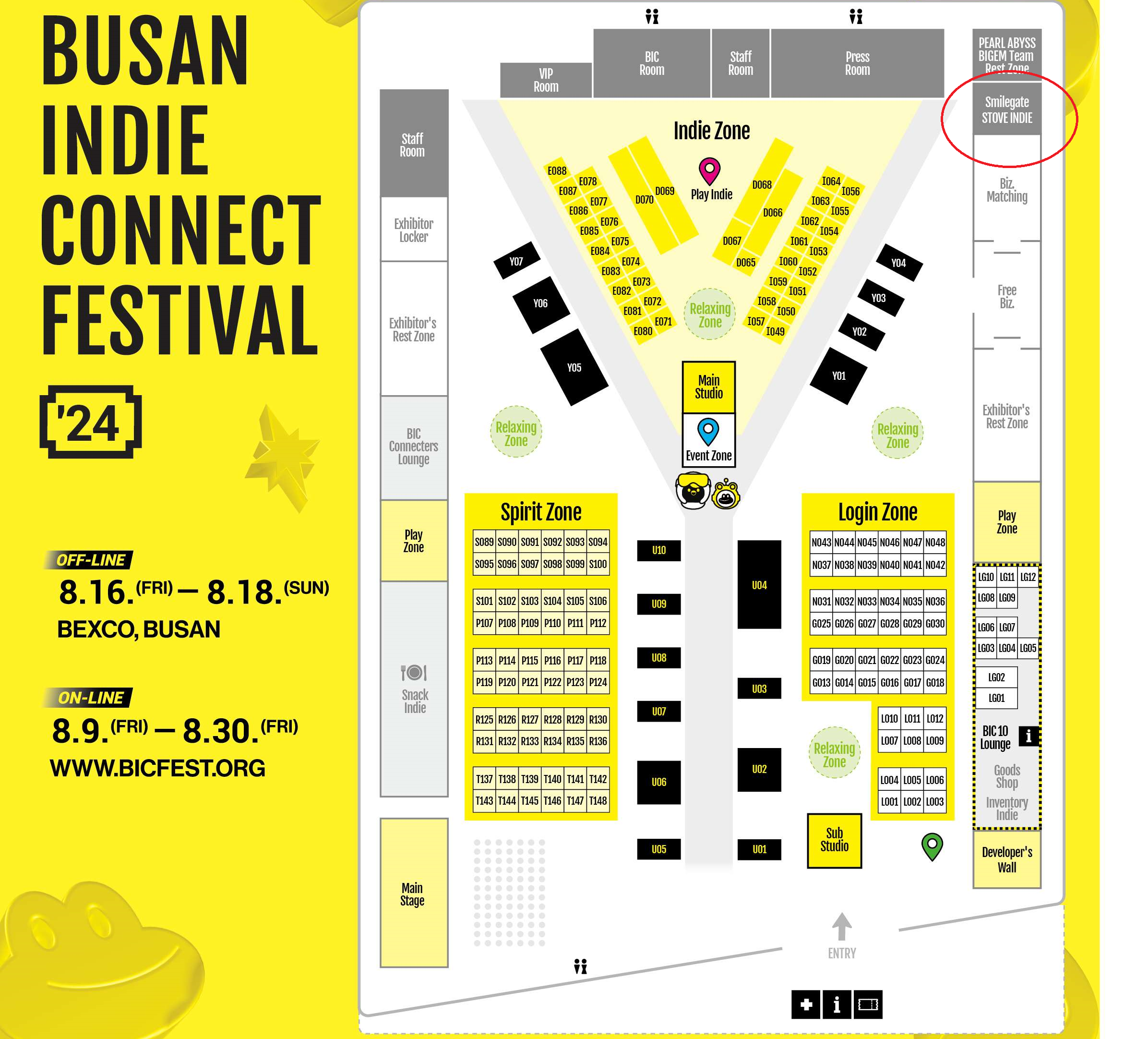 BIC2024(부산 인디 커넥트 페스티벌 2024) 한방팩