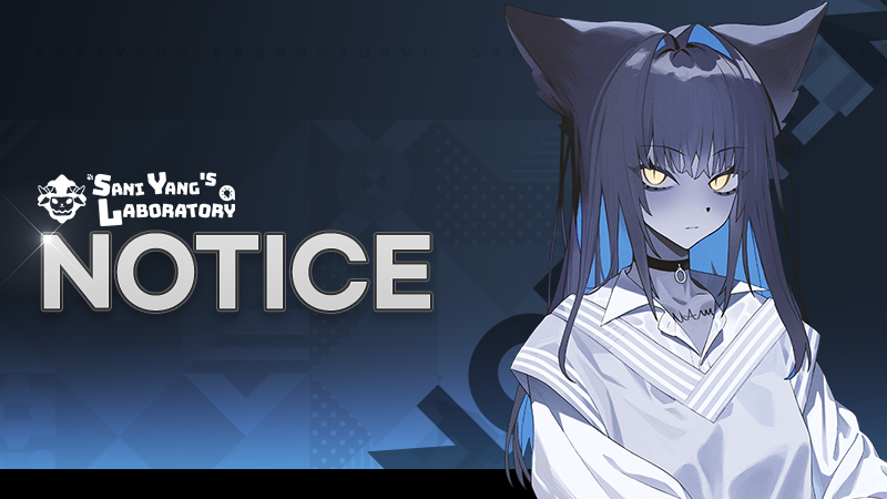 사니양 연구실 특전 관련 사전 안내