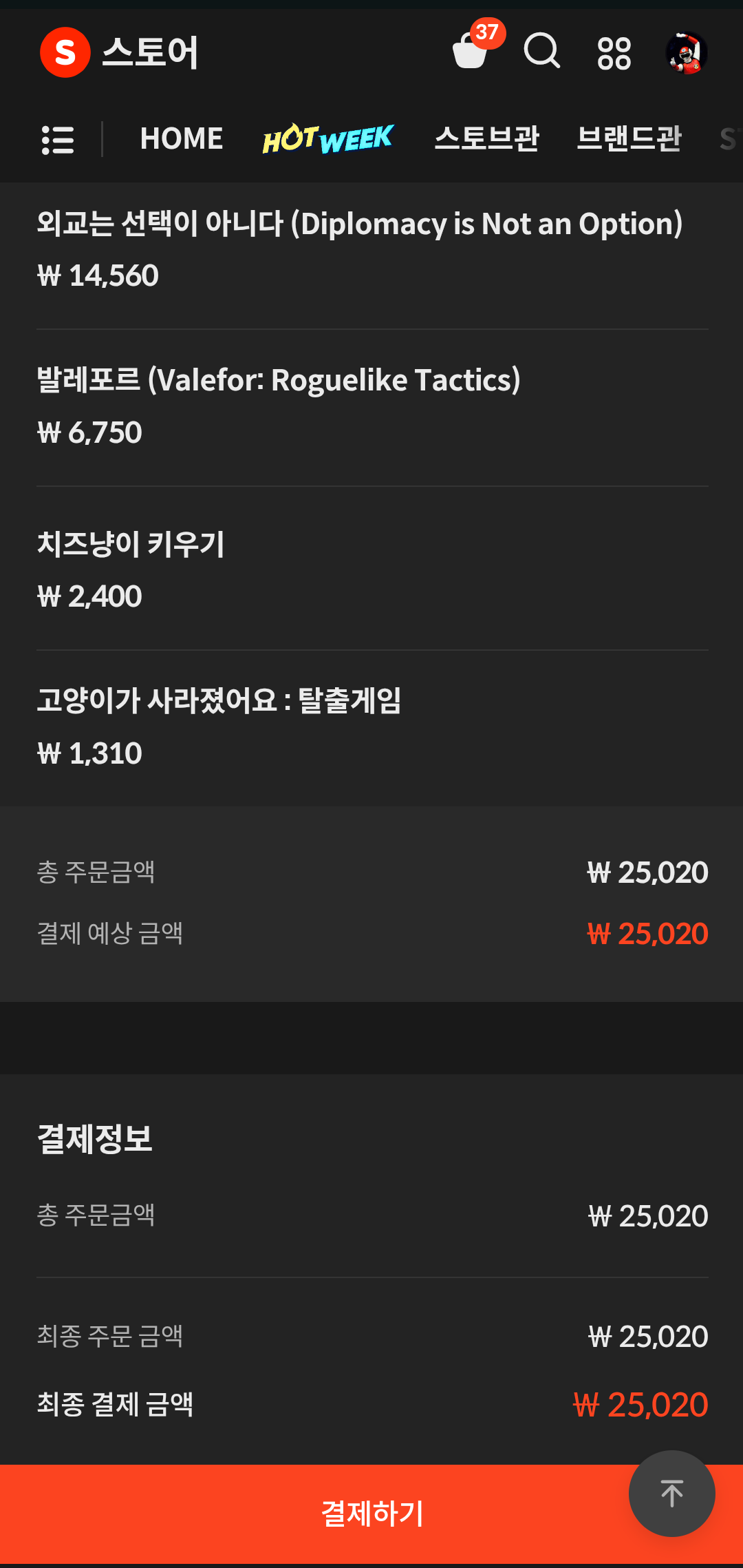 🔥[2월 핫위크] 핫도전 25,O2O원 금액 맞추기 도전~!🙋‍♀️