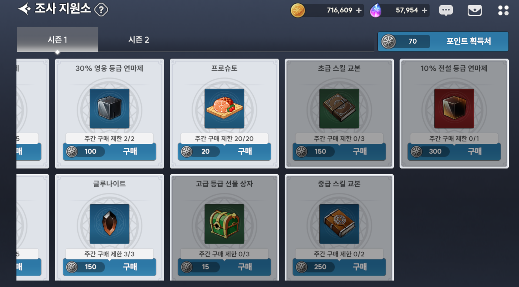 아우터플레인 게임 250% 즐기기(뉴비가 꼭 알고 가야 할 것)