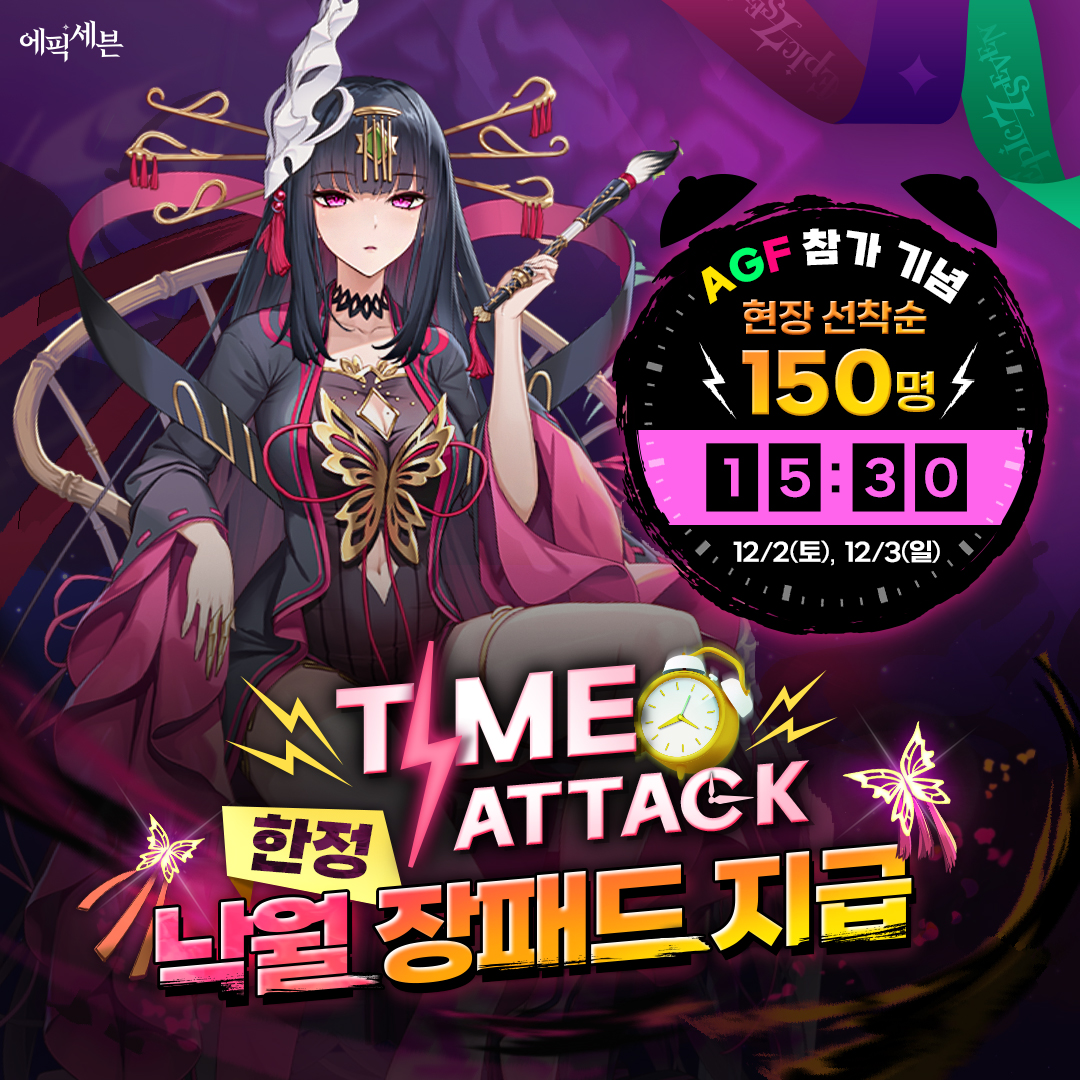 AGF 2023 GM타마린느가 준비한 이벤트는?!