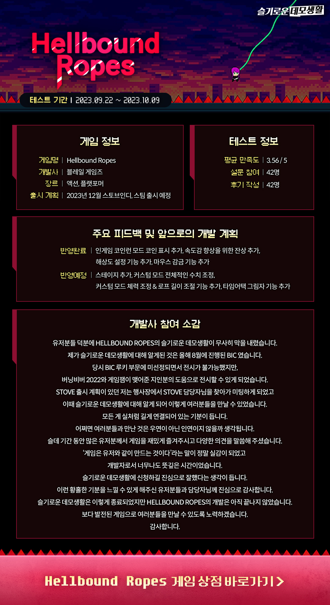 'Hellbound Ropes' & '블랙 하트' & '서바이벌 서클' 슬데 한 장으로 확인하기🔍