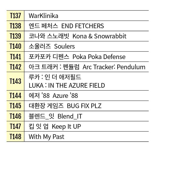 BIC2024(부산 인디 커넥트 페스티벌 2024) 한방팩
