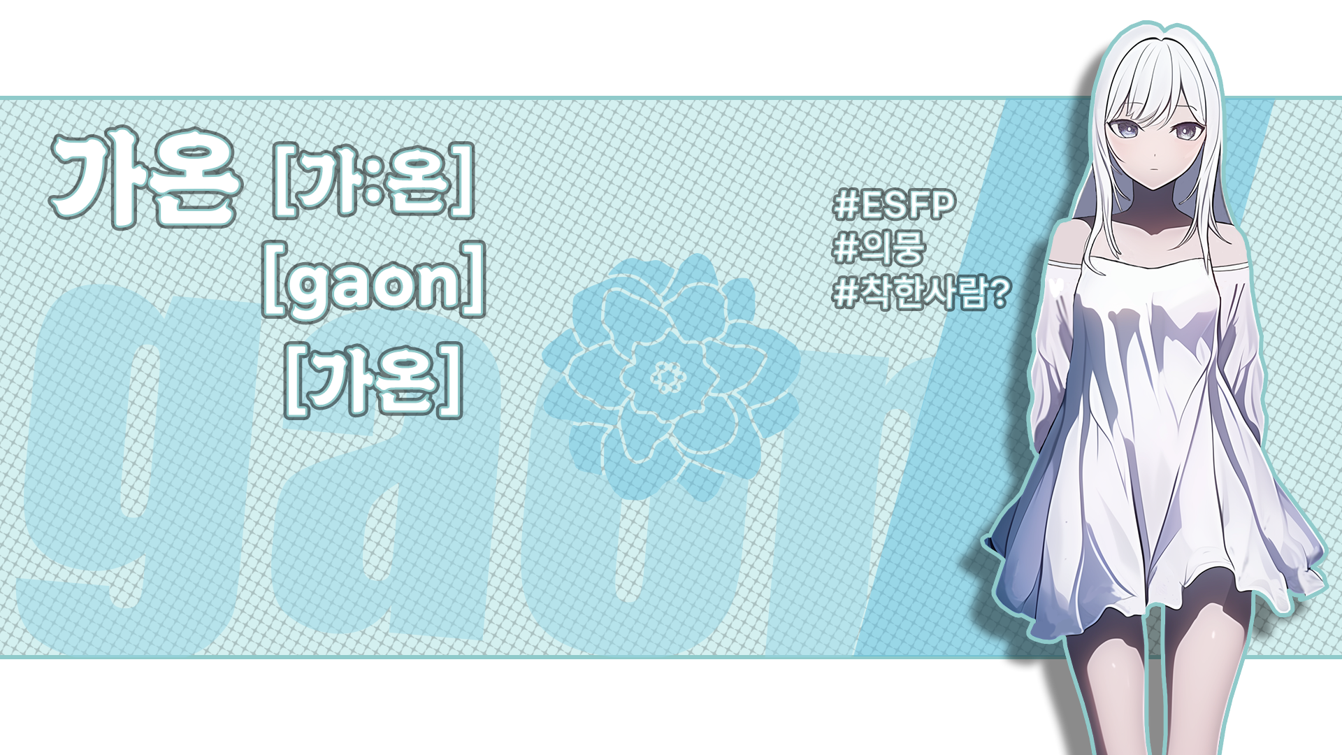 인디콘텐츠_비주얼노벨 게임 '백의 이끌림' ADT Studio 인터뷰