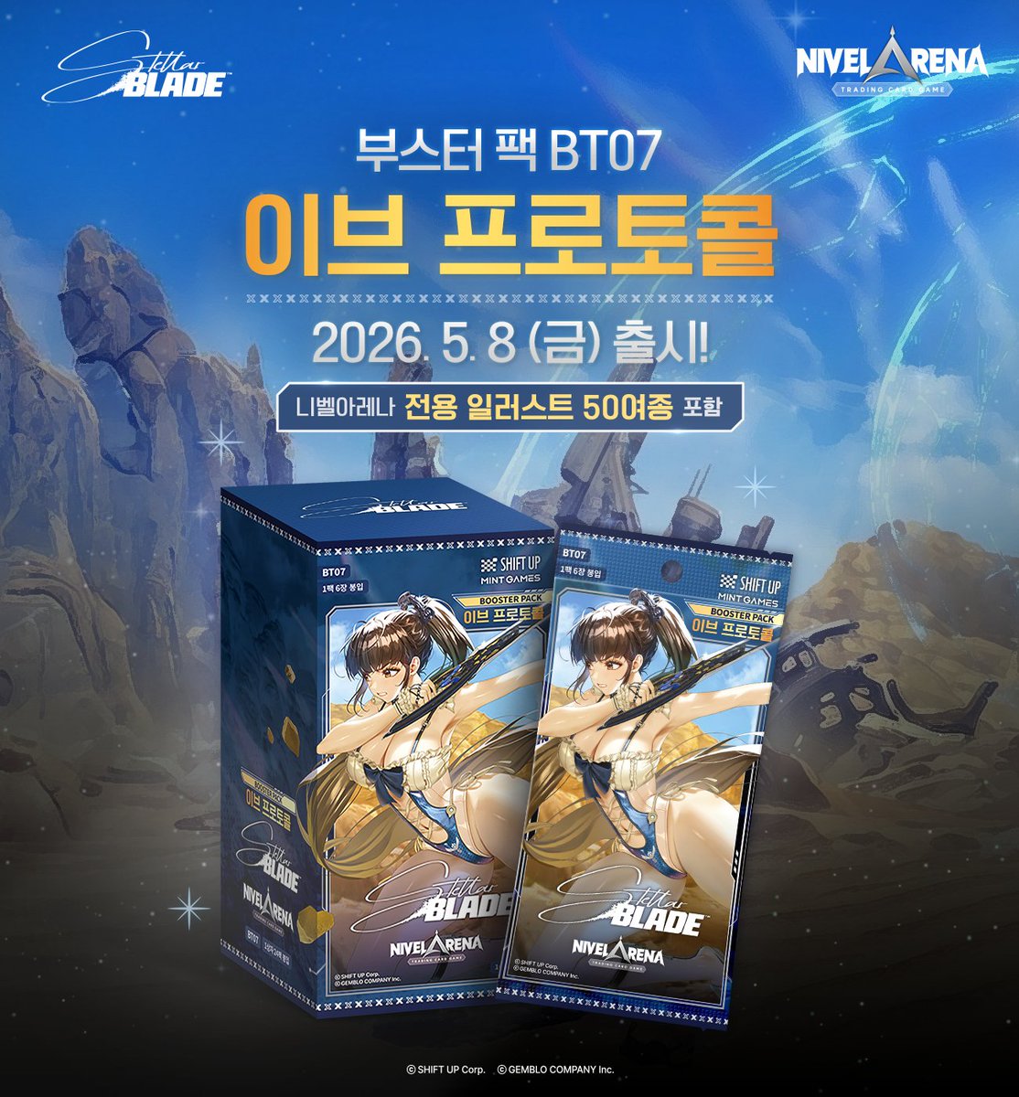 Nivel Arena Announces Stellar Blade Card Pack Launching May 8 Nivel Arena Announces Stellar Blade Card Pack Launching May 8
