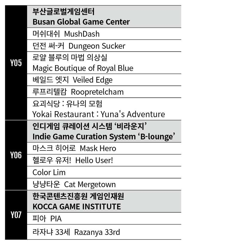 BIC2024(부산 인디 커넥트 페스티벌 2024) 한방팩