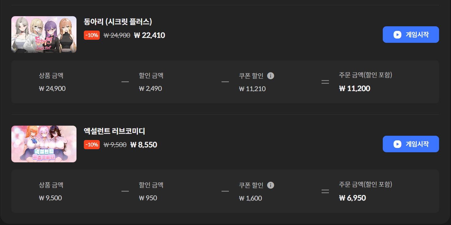 🔥[2월 핫위크] 핫도전 25,O2O원 금액 맞추기 도전~!🙋‍♀️