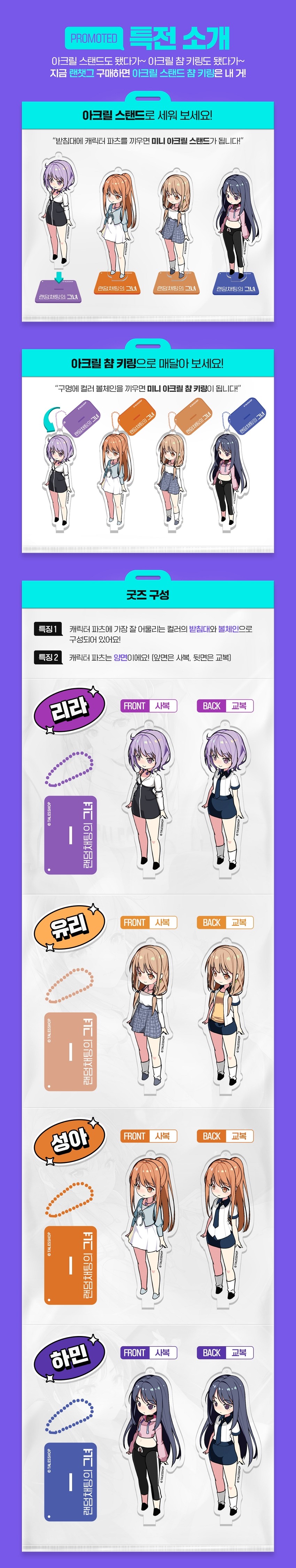 랜덤채팅의 그녀 사전구매 굿즈 미리보기👀