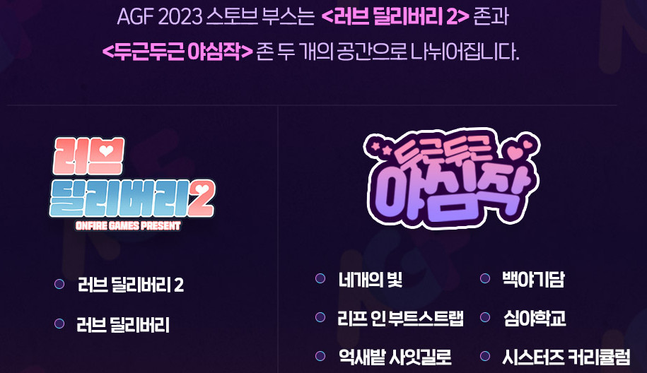 AGF 2023으로 알아보는 시스터즈 커리큘럼