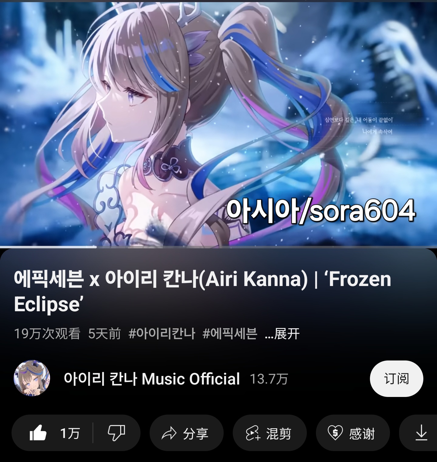 E7WC 2024 OST - 「Frozen Eclipse」 스트리밍 인증 이벤트