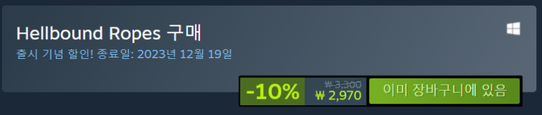 Hellbound Ropes 정식 출시 했습니다!!!!