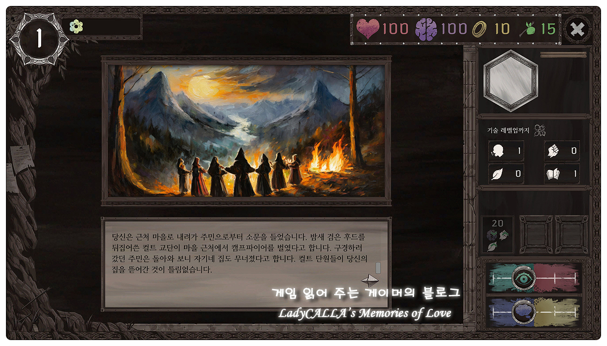 [Way Nd Choice] 온갖 밈으로 가득한 텍스트 RPG