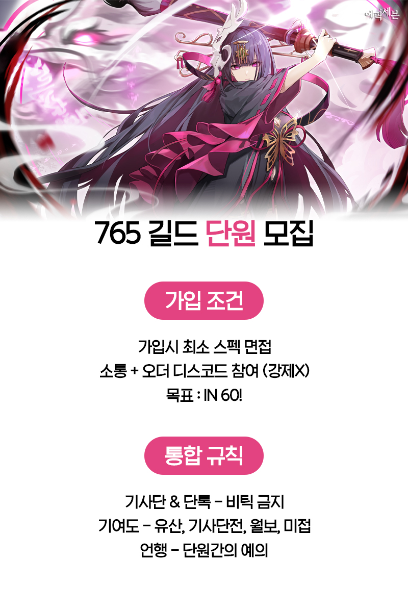 편한 분위기의 20LV 765 길드 단원 구인 (24/30)
