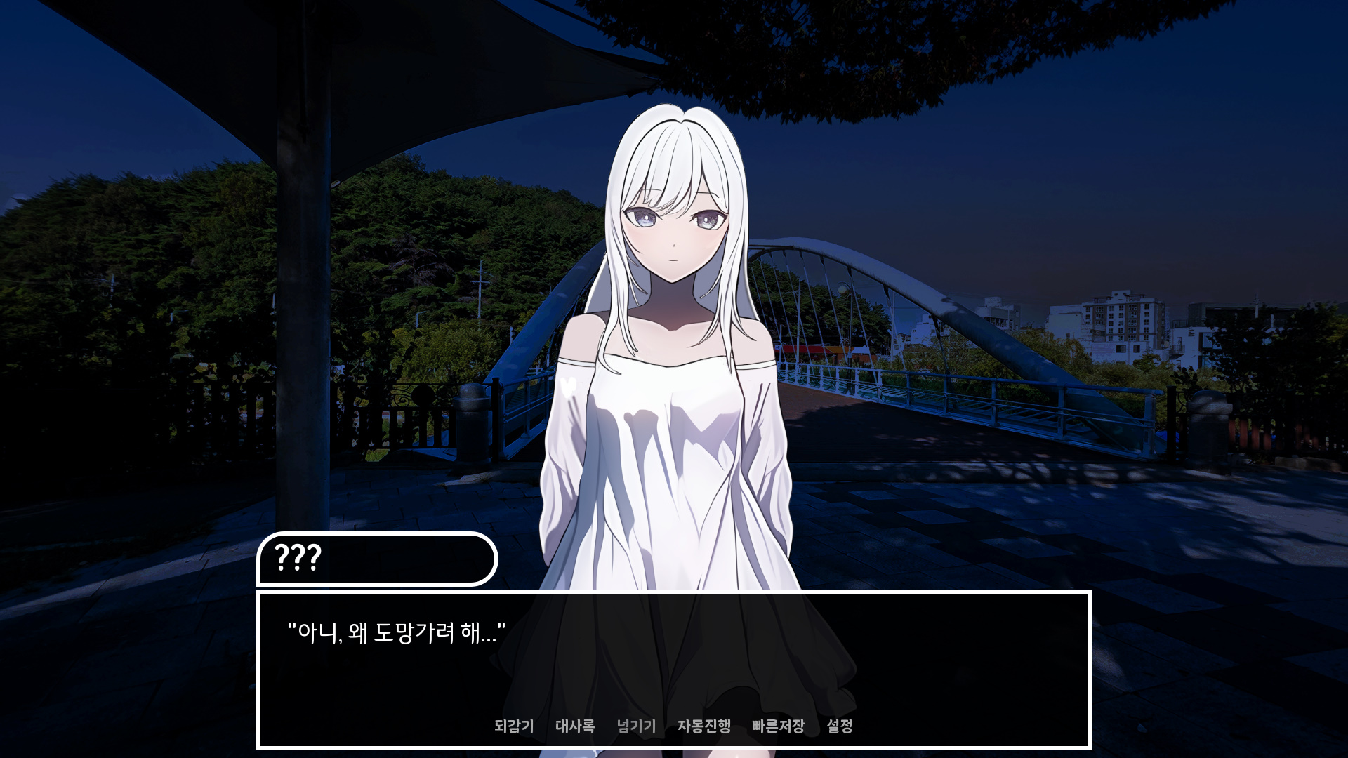 인디콘텐츠_비주얼노벨 게임 '백의 이끌림' ADT Studio 인터뷰