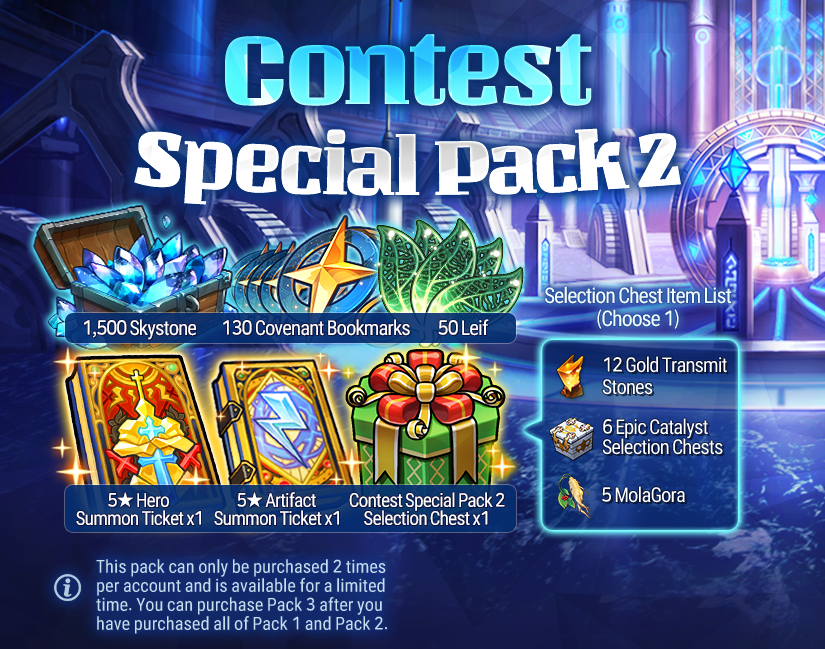 Limited Contest Special Packs