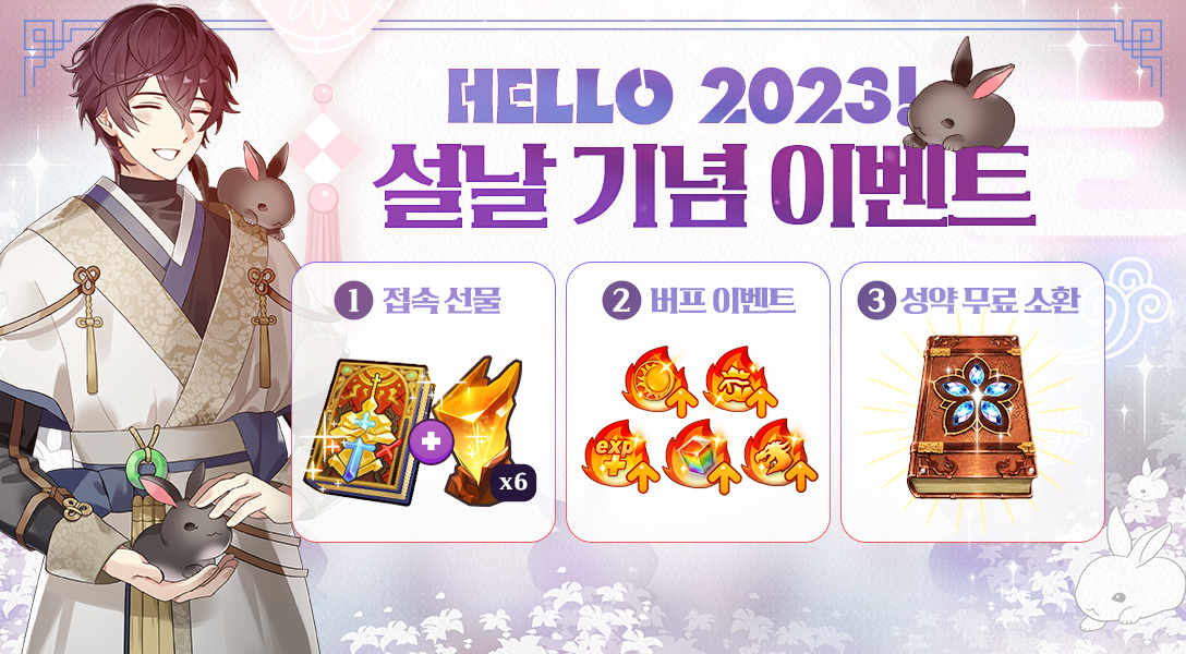 한복레이 스킨 '해줘'