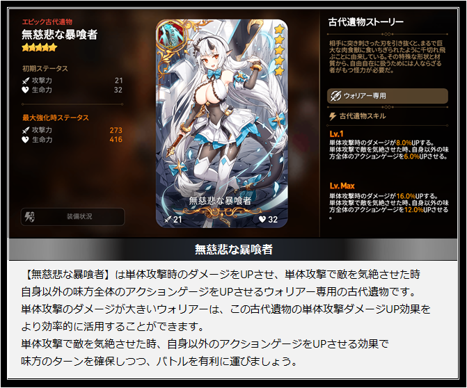 ピックアップ召喚「ユピネ＆無慈悲な暴喰者」開催のお知らせ