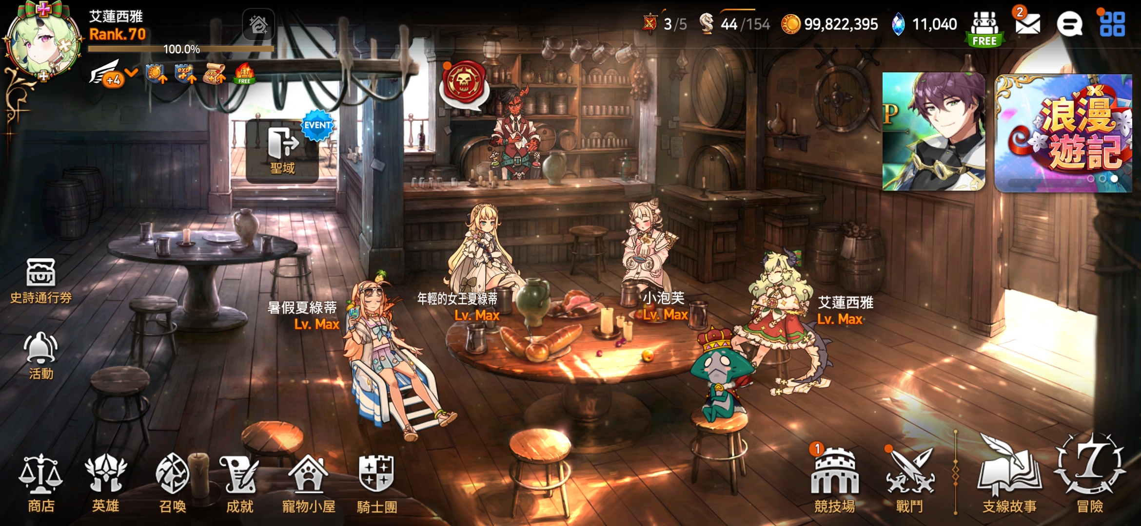 My Favorite Lobby Heroes Event