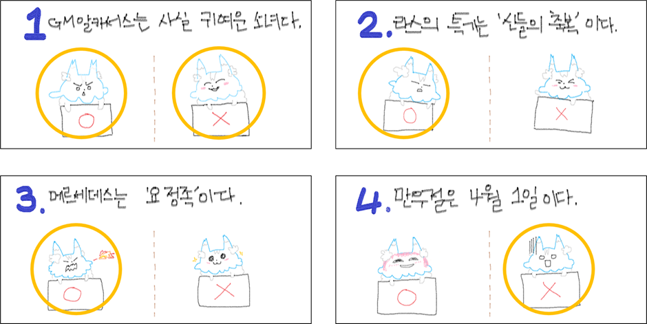 알키의 만우절 OX 퀴즈 이벤트 안내 당첨자 발표