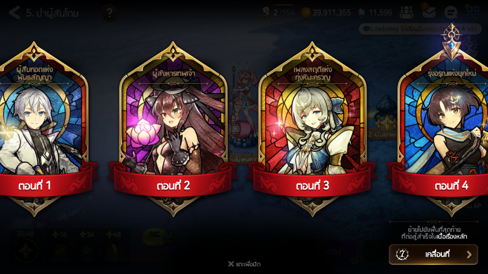 About Game Storyline
