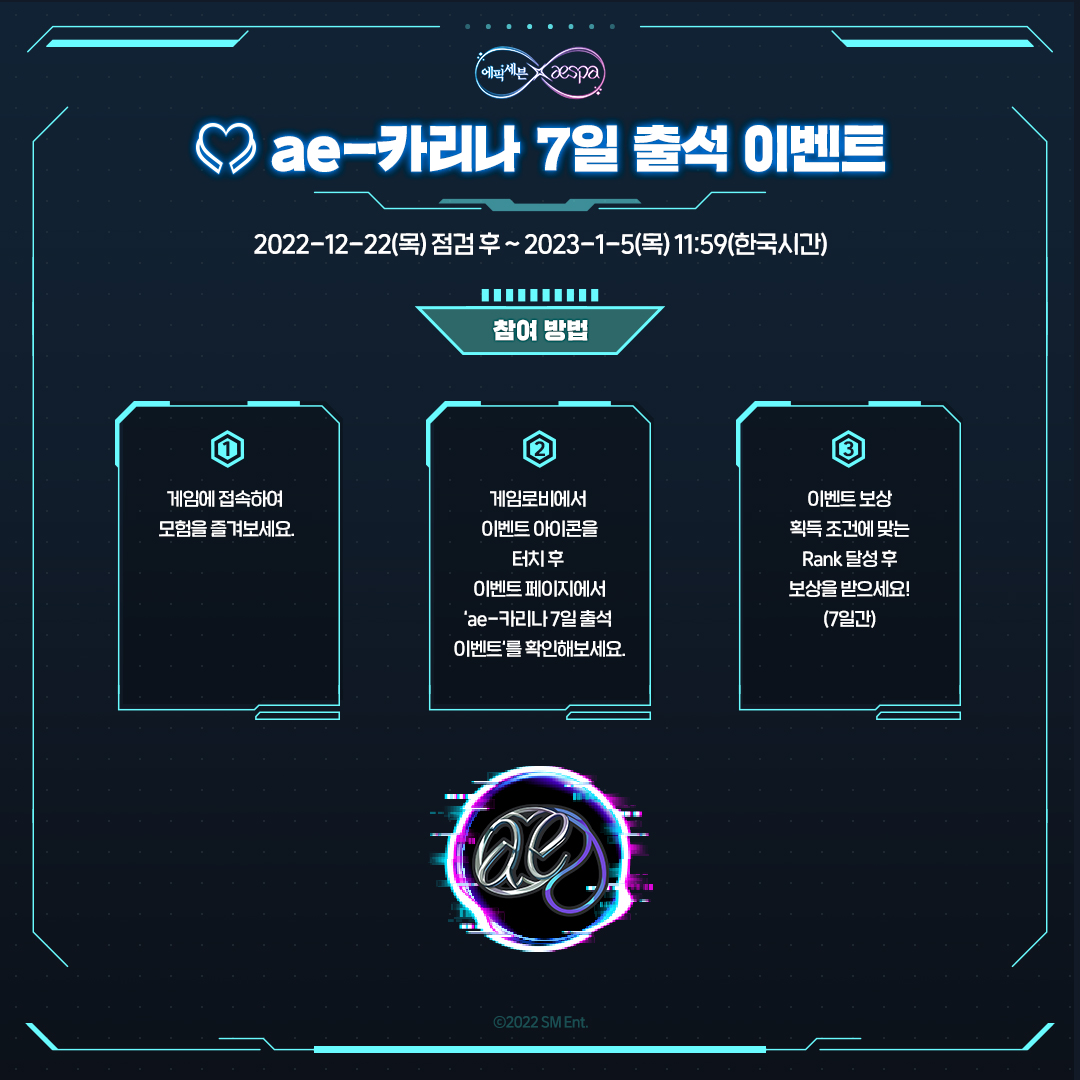 【에픽세븐 x aespa】 콜라보 핵심 이벤트 모아보기