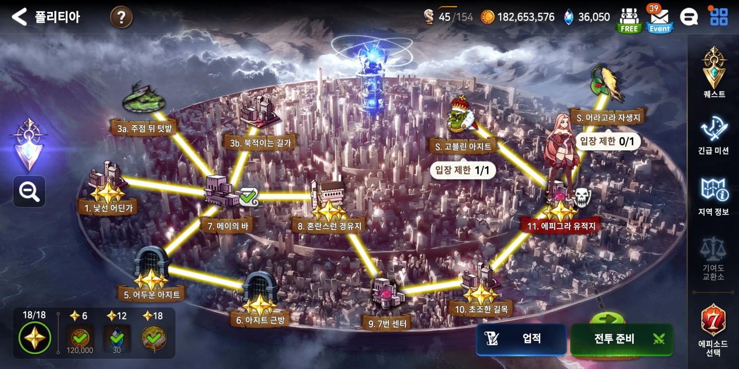 [Chapter1] moonstrider/한국