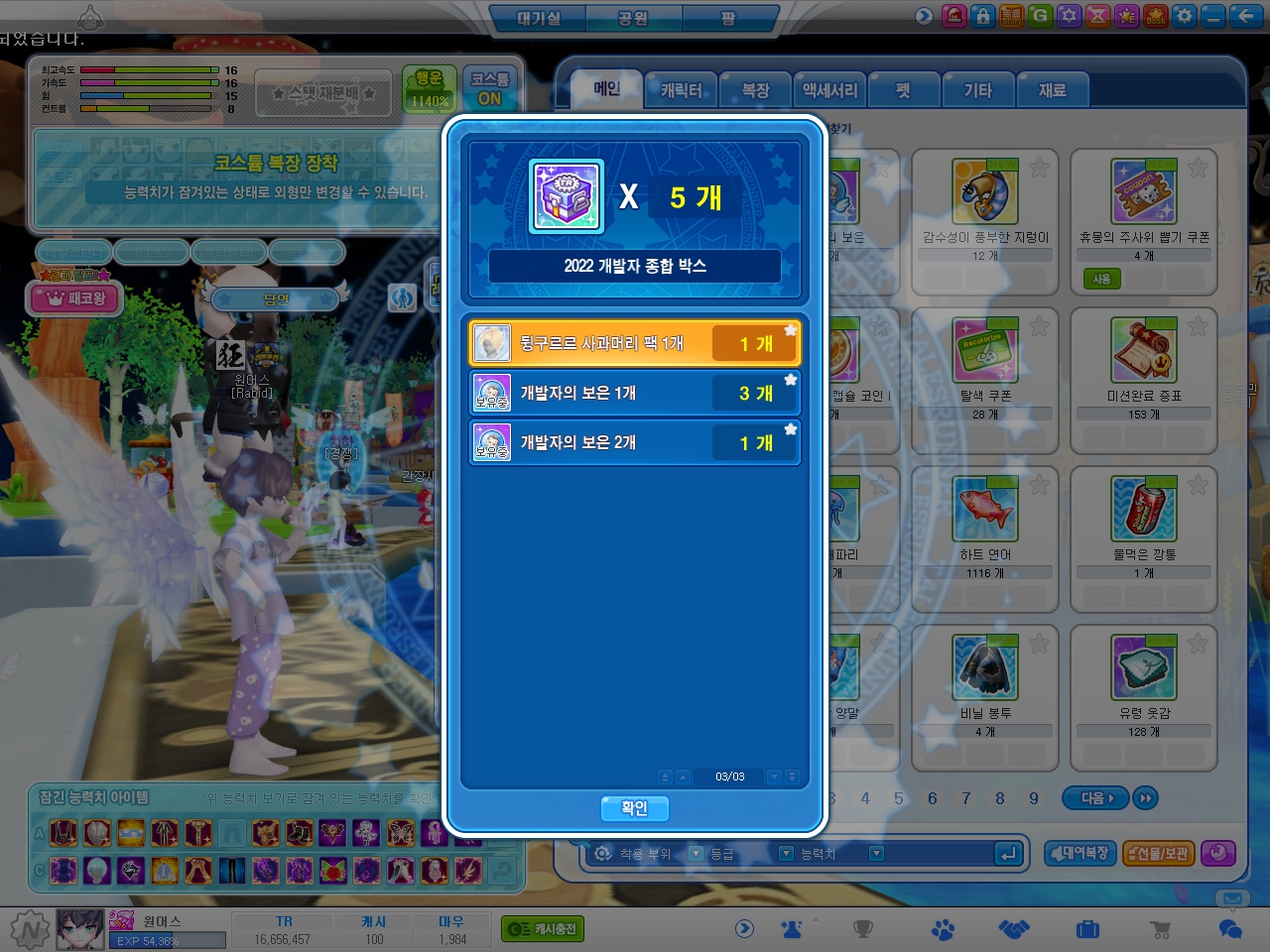 처음 아이템 나왔네