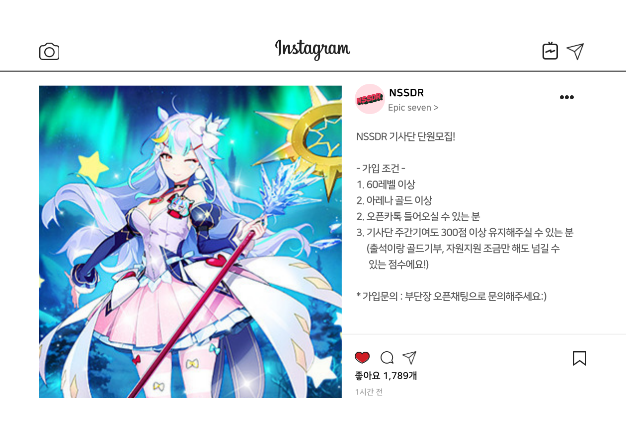 NSSDR 기사단원 모집