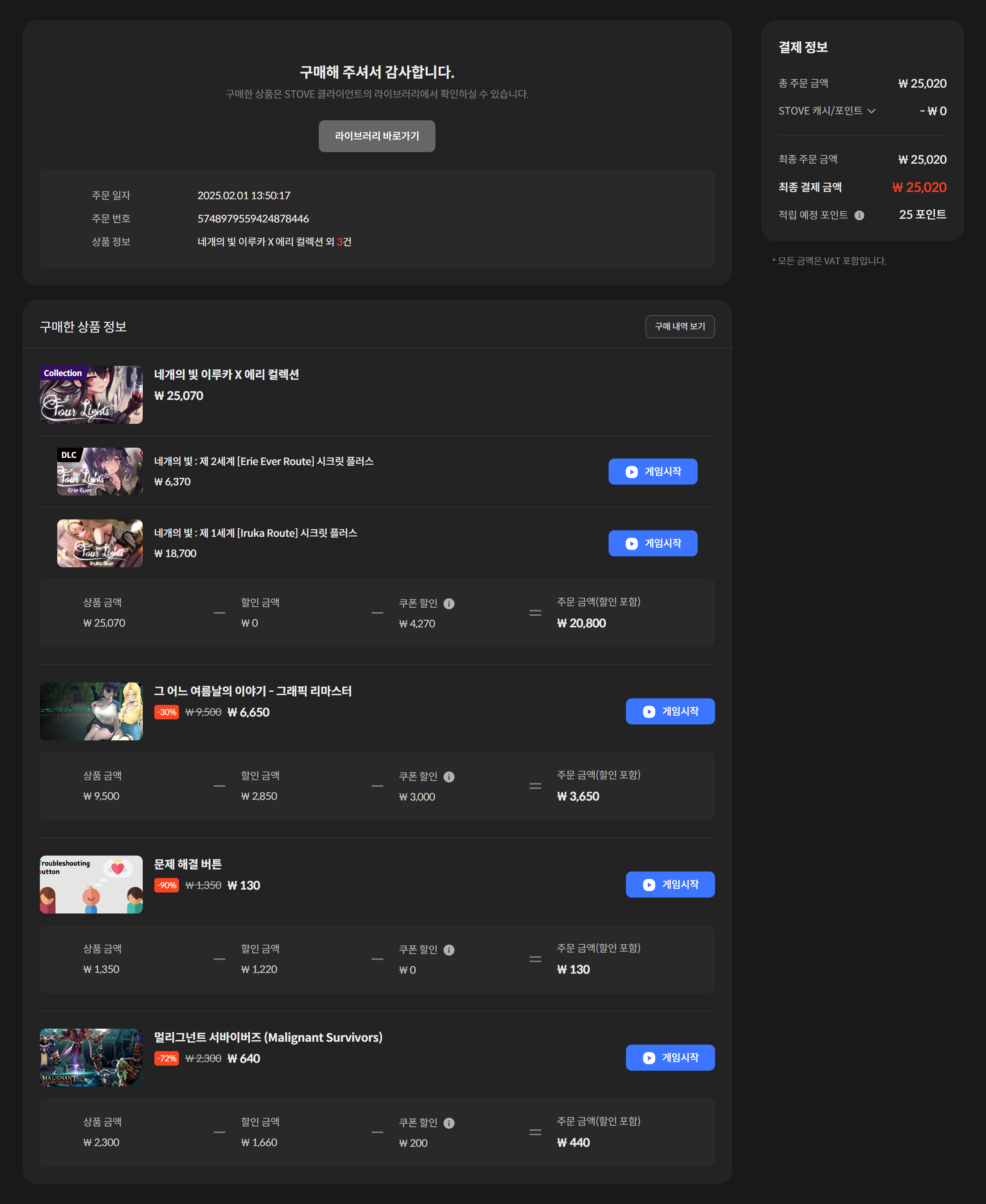 🔥[2월 핫위크] 핫도전 25,O2O원 금액 맞추기 도전~!🙋‍♀️