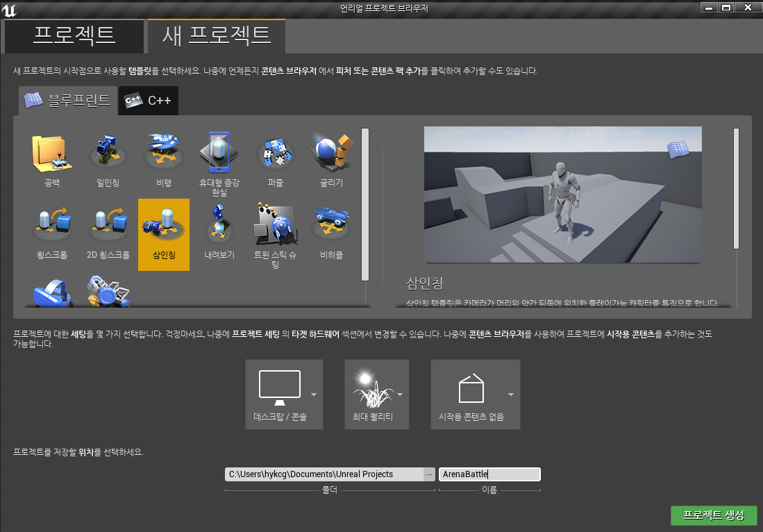 2기_플러스플러스_1주차_언리얼 C++ 1, 2강 학습