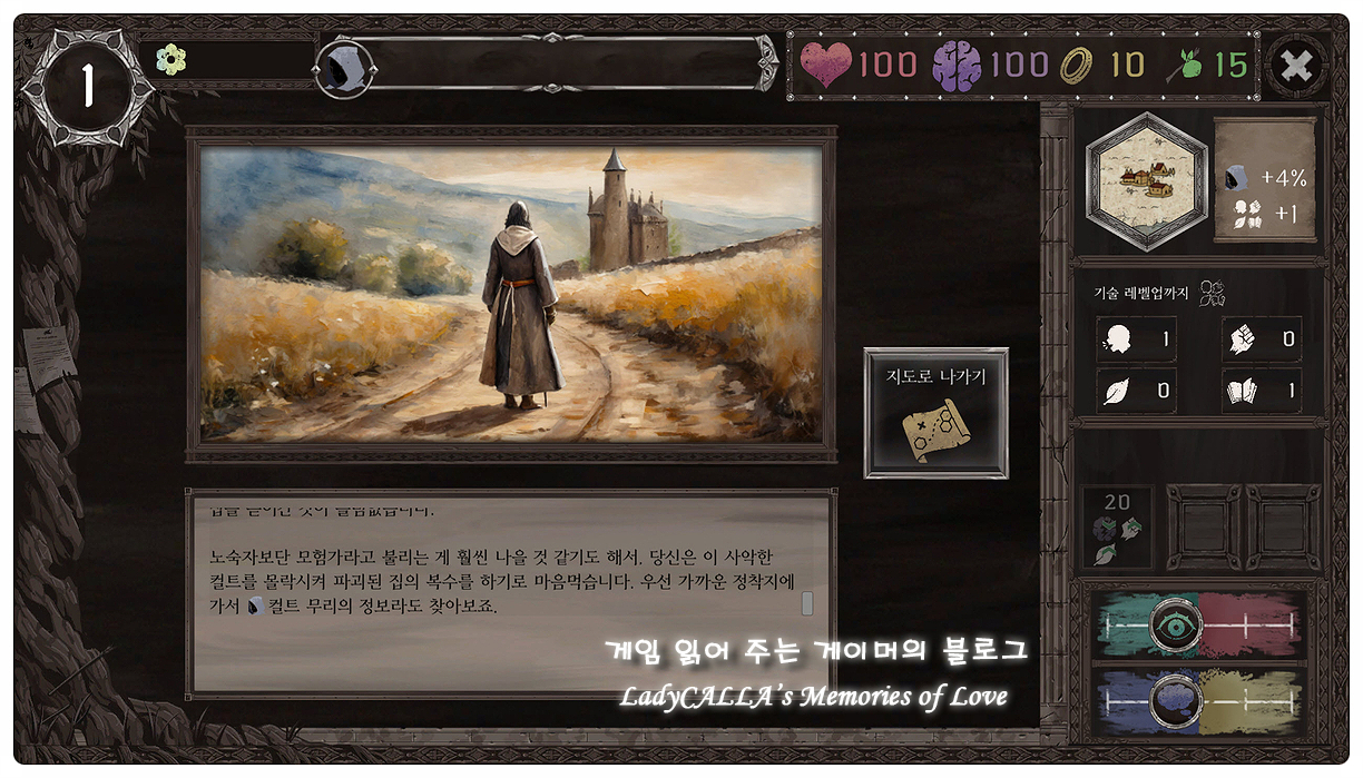 [Way Nd Choice] 온갖 밈으로 가득한 텍스트 RPG