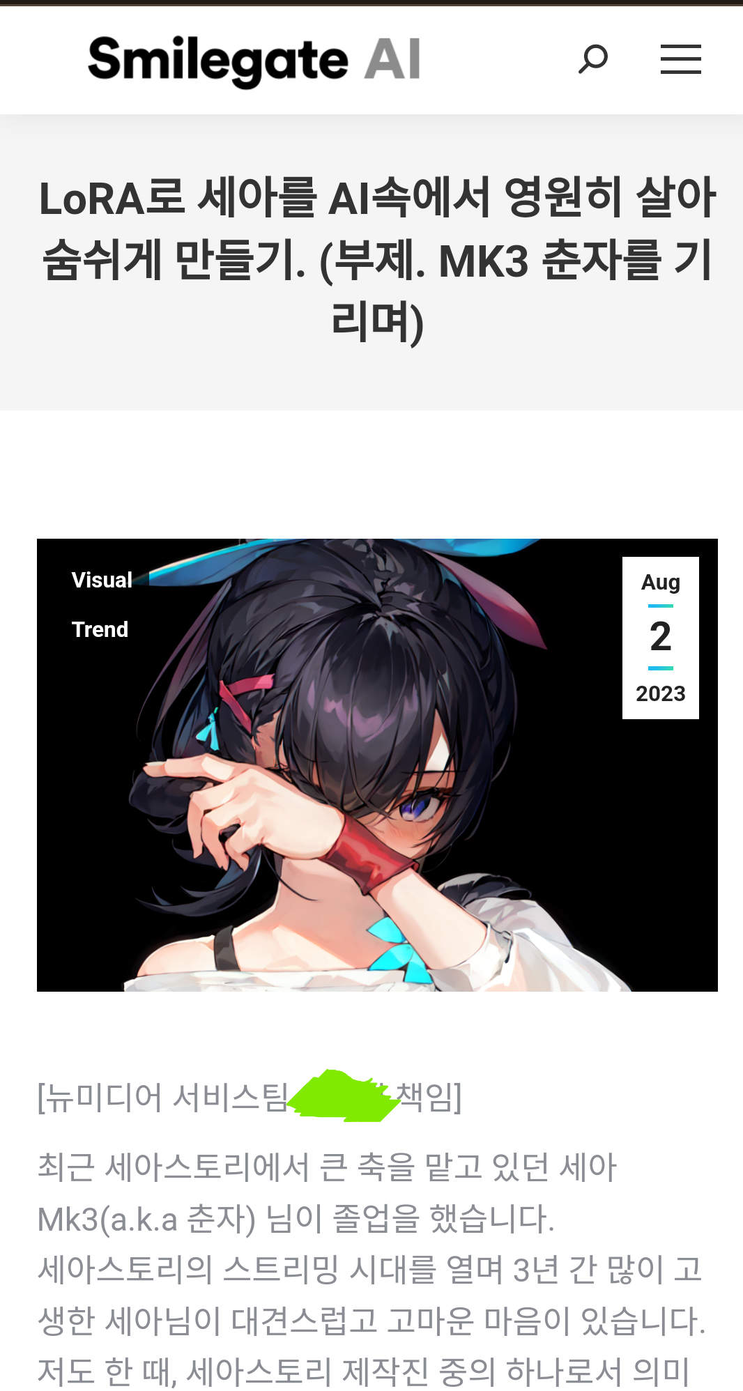 진짜 AI가 된 세삼이(feat.원금누나)