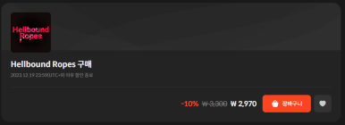 Hellbound Ropes 정식 출시 했습니다!!!!
