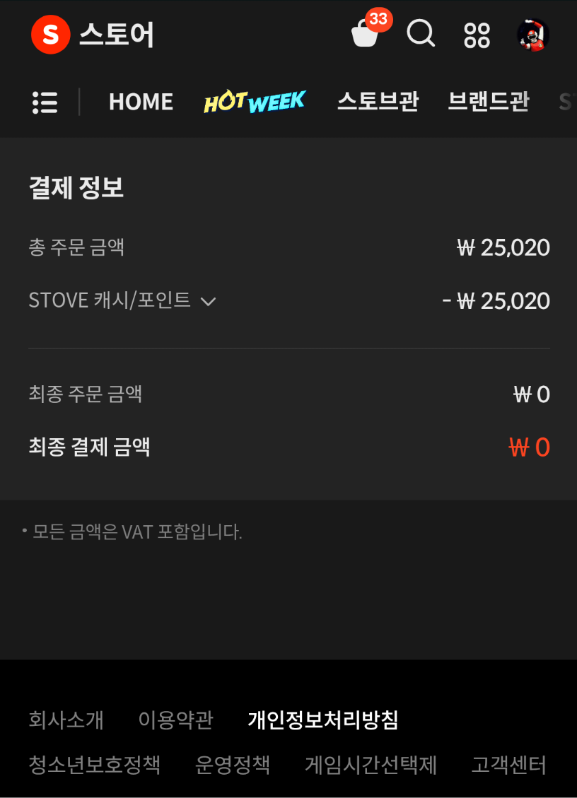 🔥[2월 핫위크] 핫도전 25,O2O원 금액 맞추기 도전~!🙋‍♀️