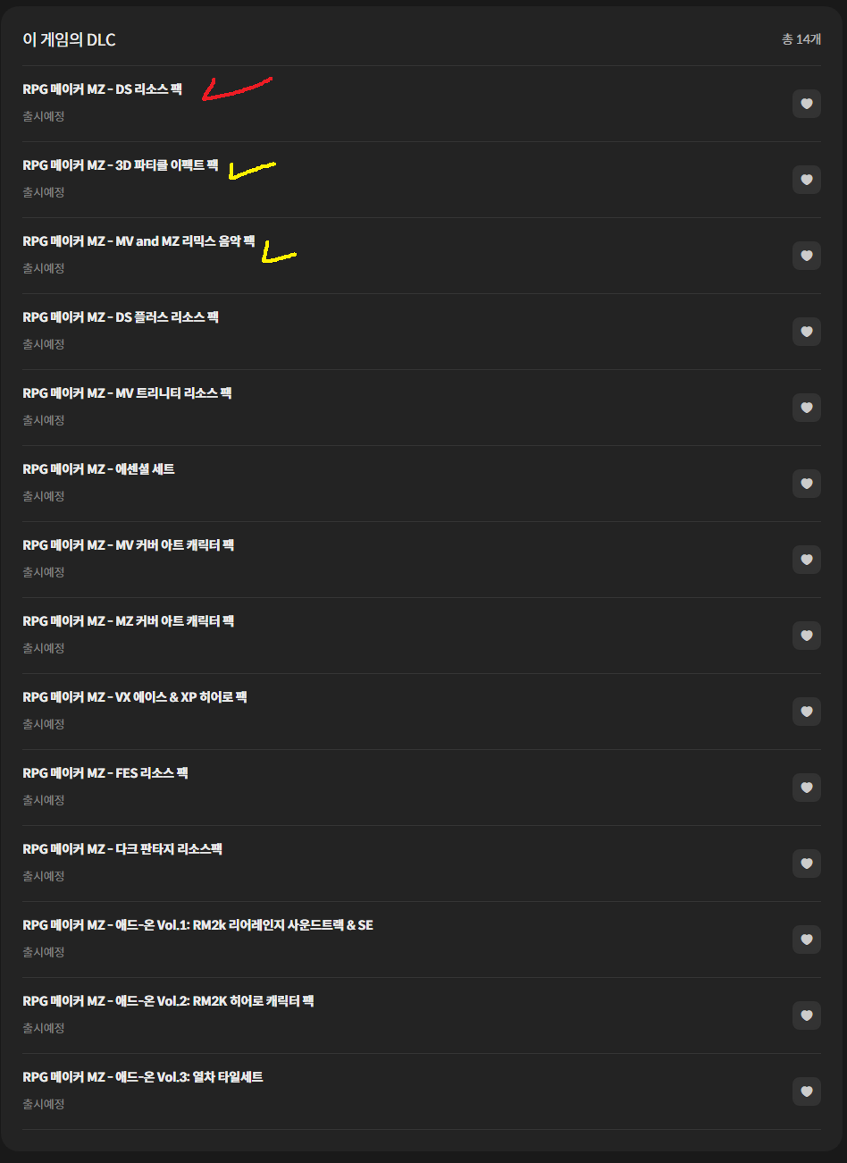 RPG 메이커 MZ, dlc 14개 우선 출시 되는듯