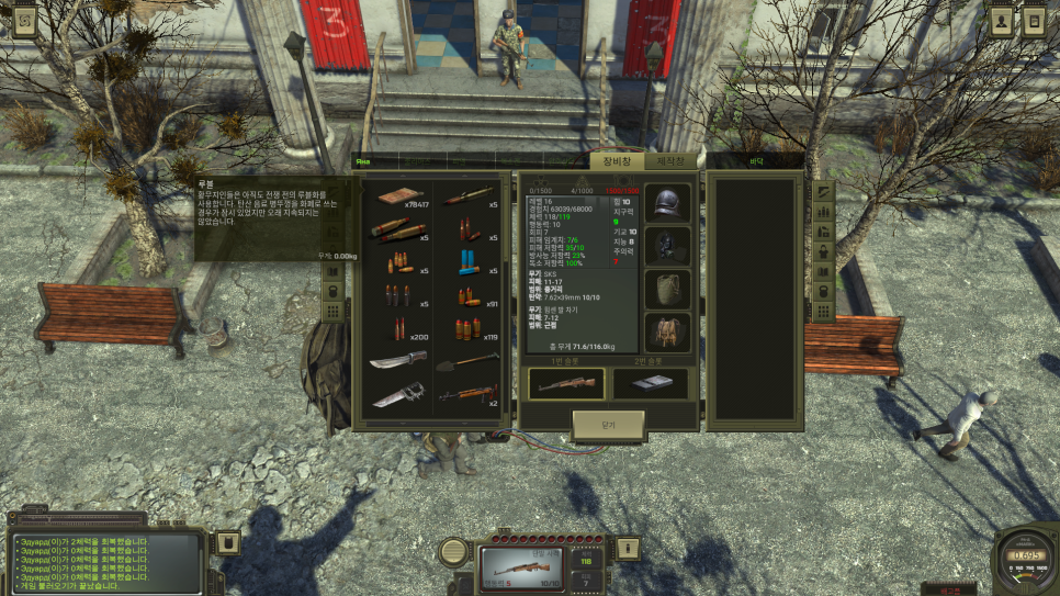 [게임리뷰] ATOM RPG (아톰 RPG) - CRPG 포스트 아포칼립스