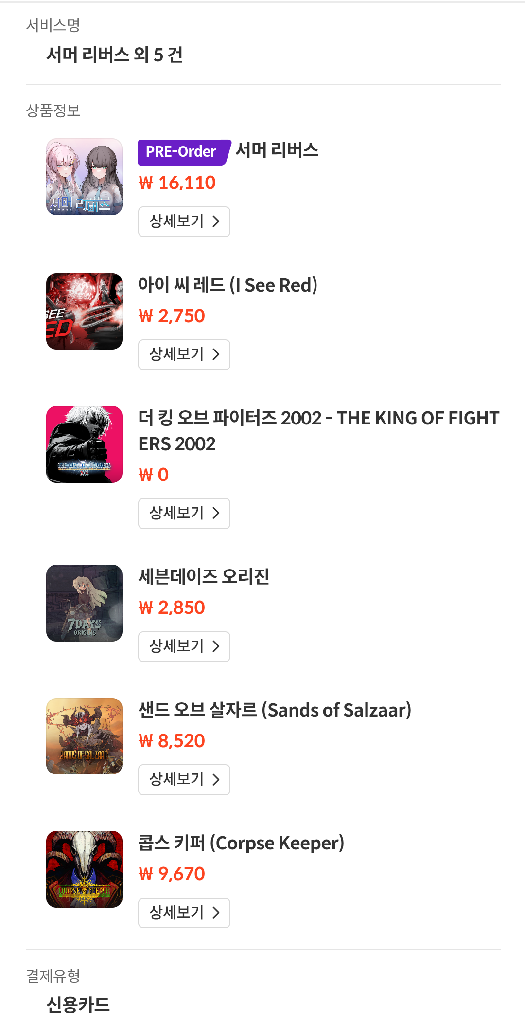 🔥[2월 핫위크] 핫도전 25,O2O원 금액 맞추기 도전~!🙋‍♀️