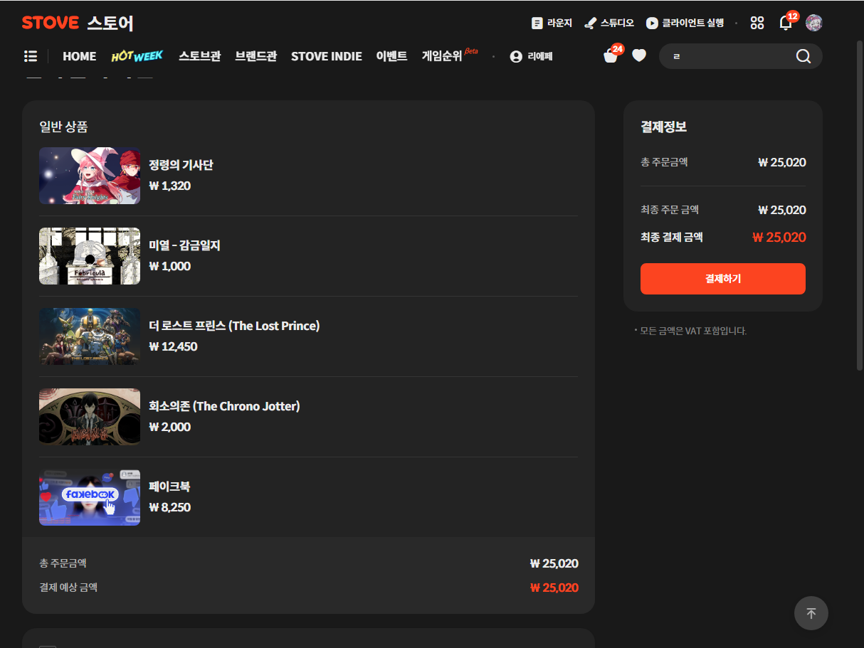 🔥[2월 핫위크] 핫도전 25,O2O원 금액 맞추기 도전~!🙋‍♀️