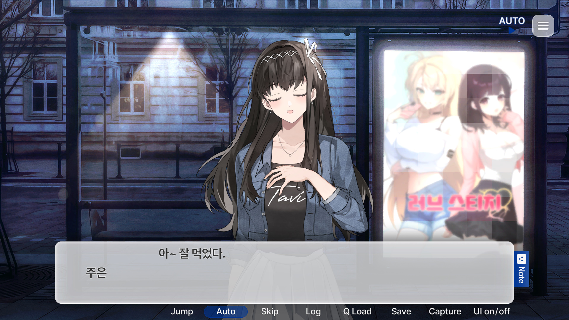 러브 리플레이 (Love Replay) 데모판 리뷰(이벤트 참여)