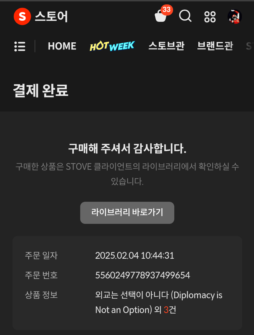 🔥[2월 핫위크] 핫도전 25,O2O원 금액 맞추기 도전~!🙋‍♀️