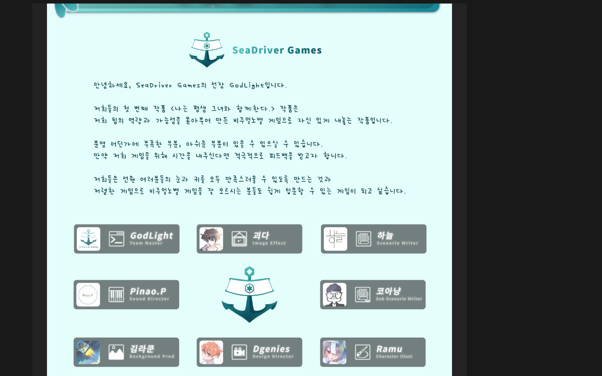 나평그의선장 갓라이트님 X 래영님 (미래의 여친님...시나리오) 차기작 정보