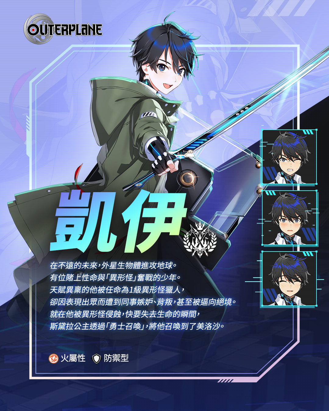 凱伊