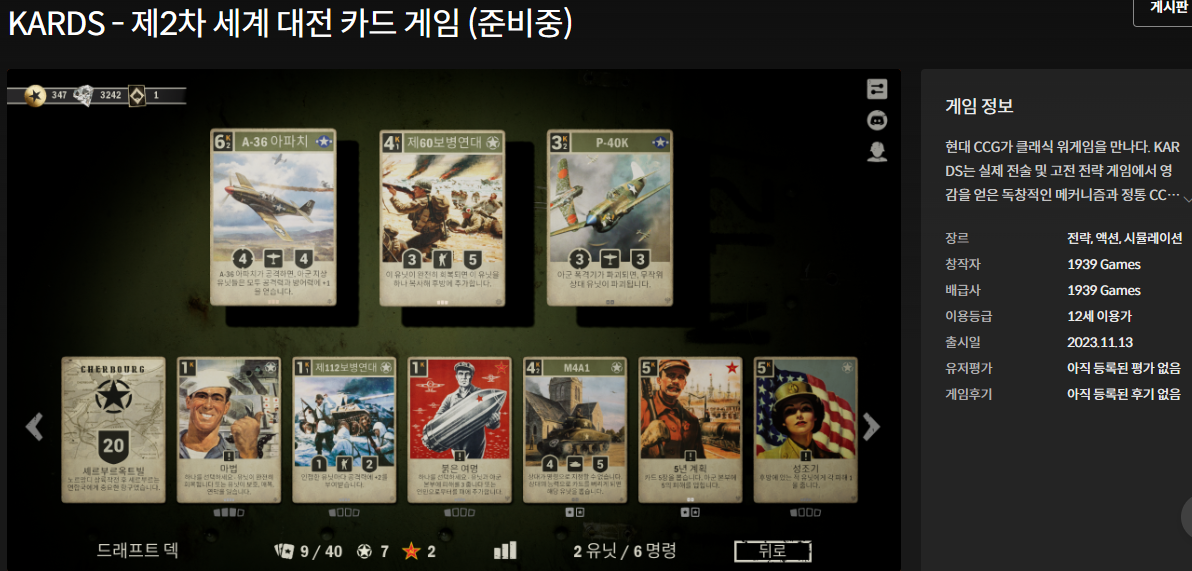 스토브 pc의 kards가 스토브 인디로 들어오는 것인지?