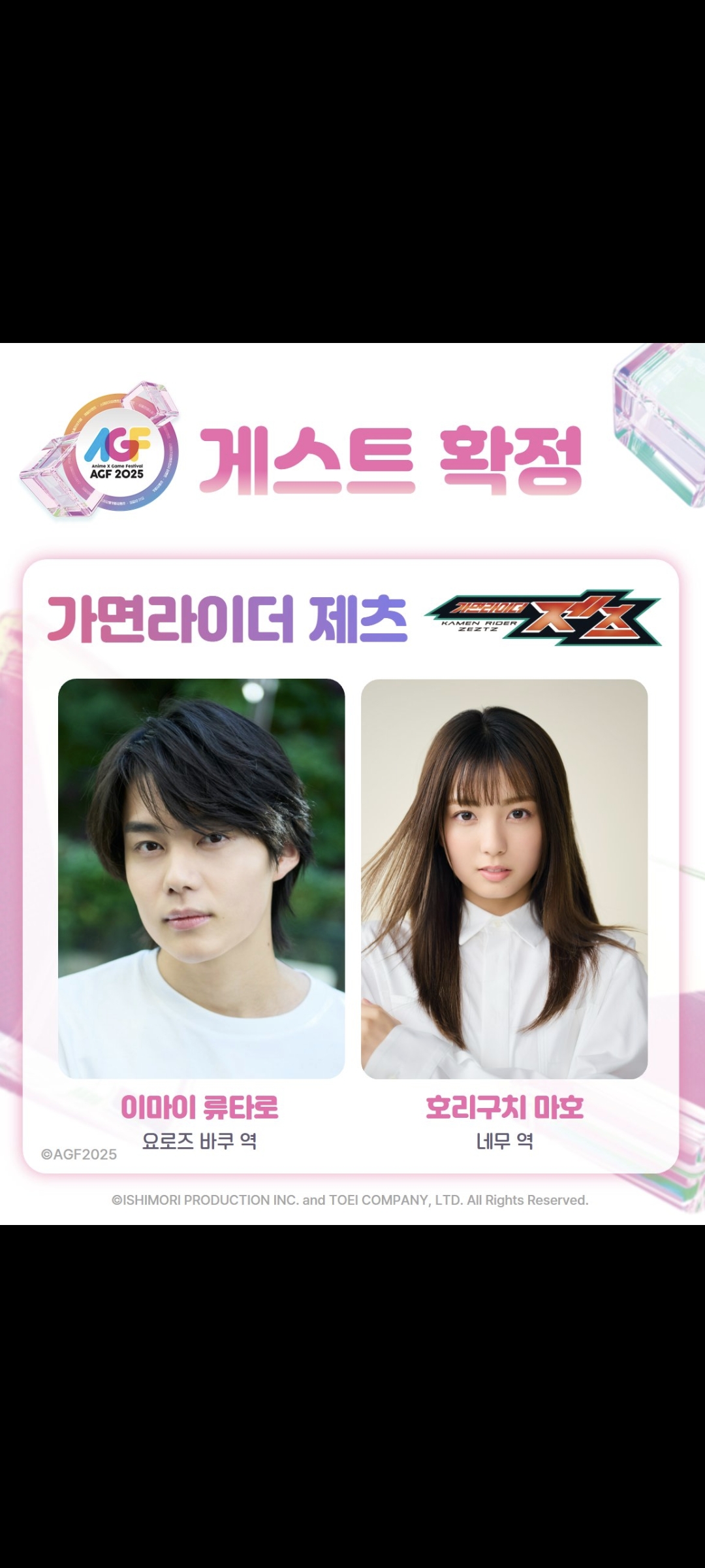 AGF 2차 일정 공개+1차 게스트 확정 공개