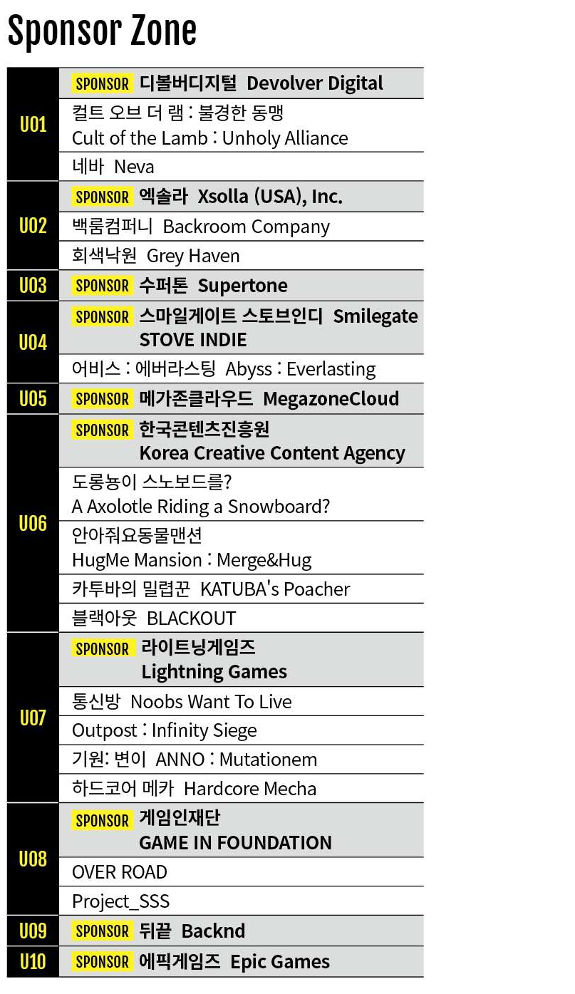 BIC2024(부산 인디 커넥트 페스티벌 2024) 한방팩