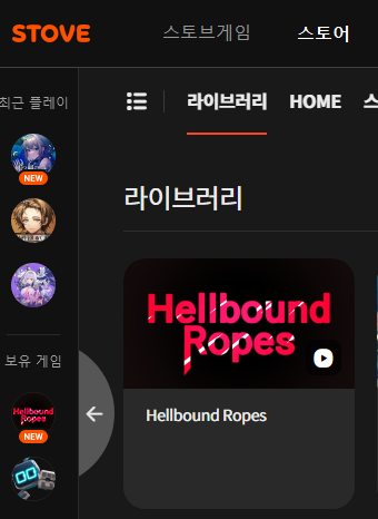 12/12 'Hellbound Ropes' 스토브인디 출시