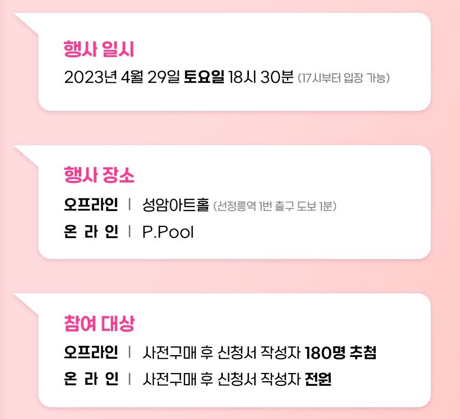 랜덤채팅의 그녀 스페셜 팬 그리팅 1차 정보 공개 And 이벤트 공지