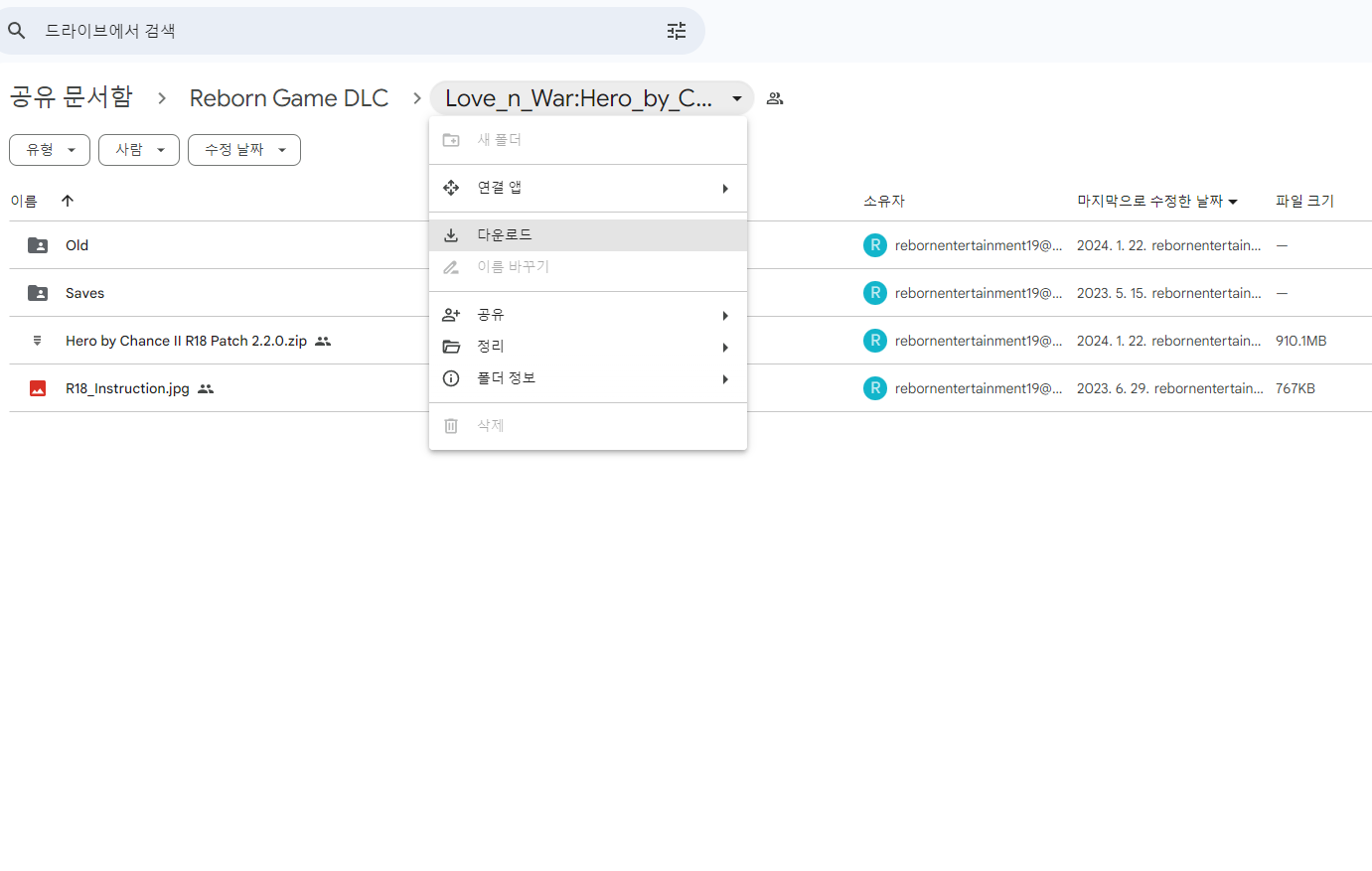 러브 앤 워: 어쩌다 영웅 II R18 패치 하는 방법 (무료)